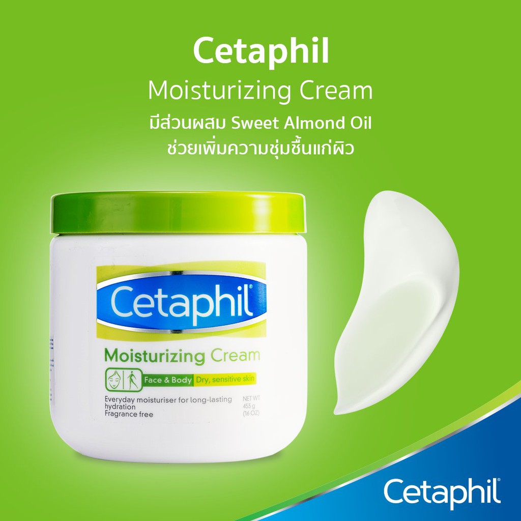 Cetaphil Moisturizing Cream 453 g 16154 | Shopee Thailand