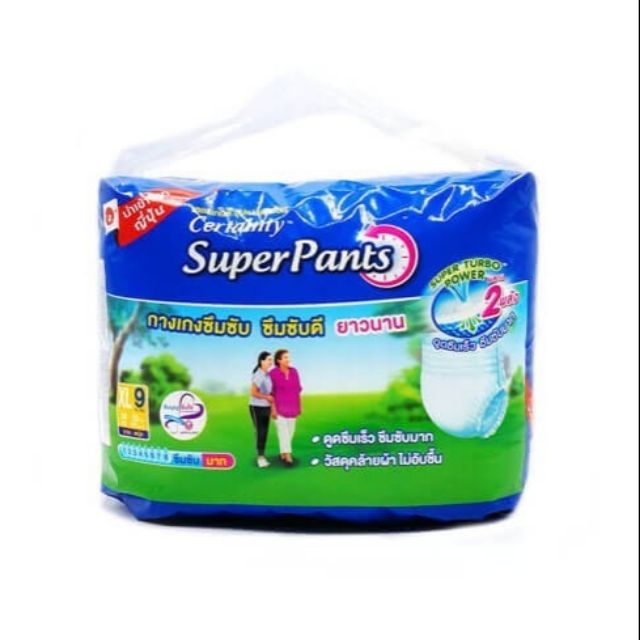 Certainty Super Pants กางเกงผ้าอ้อมผู้ใหญ่ สำหรับ การซึมซับมาก ขนาด ...