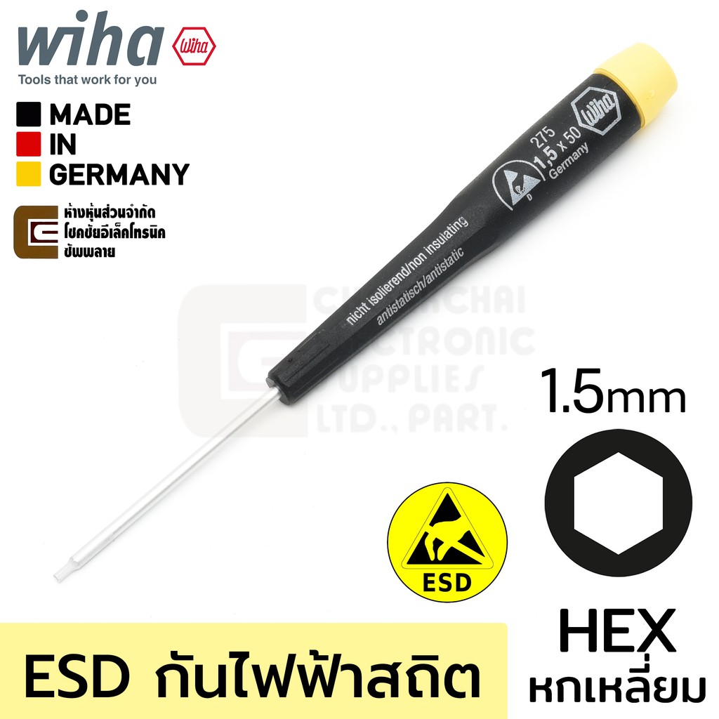 Wiha Precision ESD ไขควง HEX หกเหลี่ยม 0.7-4.0มม (เลือกขนาด) ป้องกัน ...