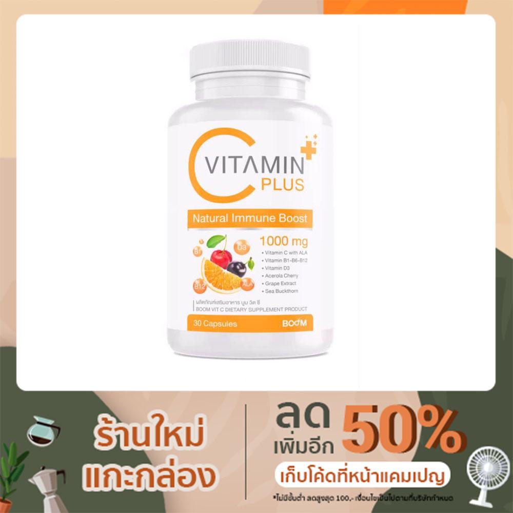 Boom Vit-C Plus ผลิตภัณฑ์เสริมอาหาร บูม วิต ซี vitamin C 1,000 ...