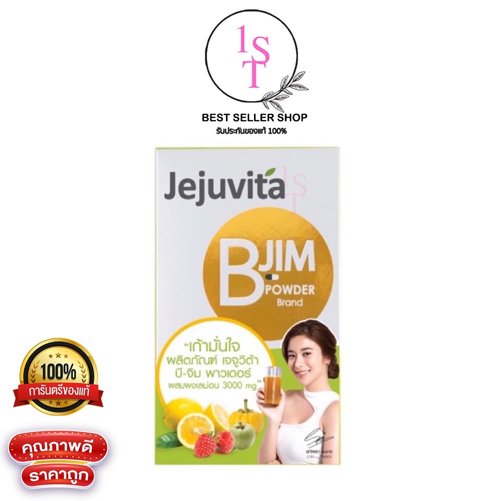 ผลิตภัณฑ์เสริมอาหาร เจจูวิต้า บีจิม (สีเขียวอ่อน) แบบผง 6 ซอง Jejuvita ...