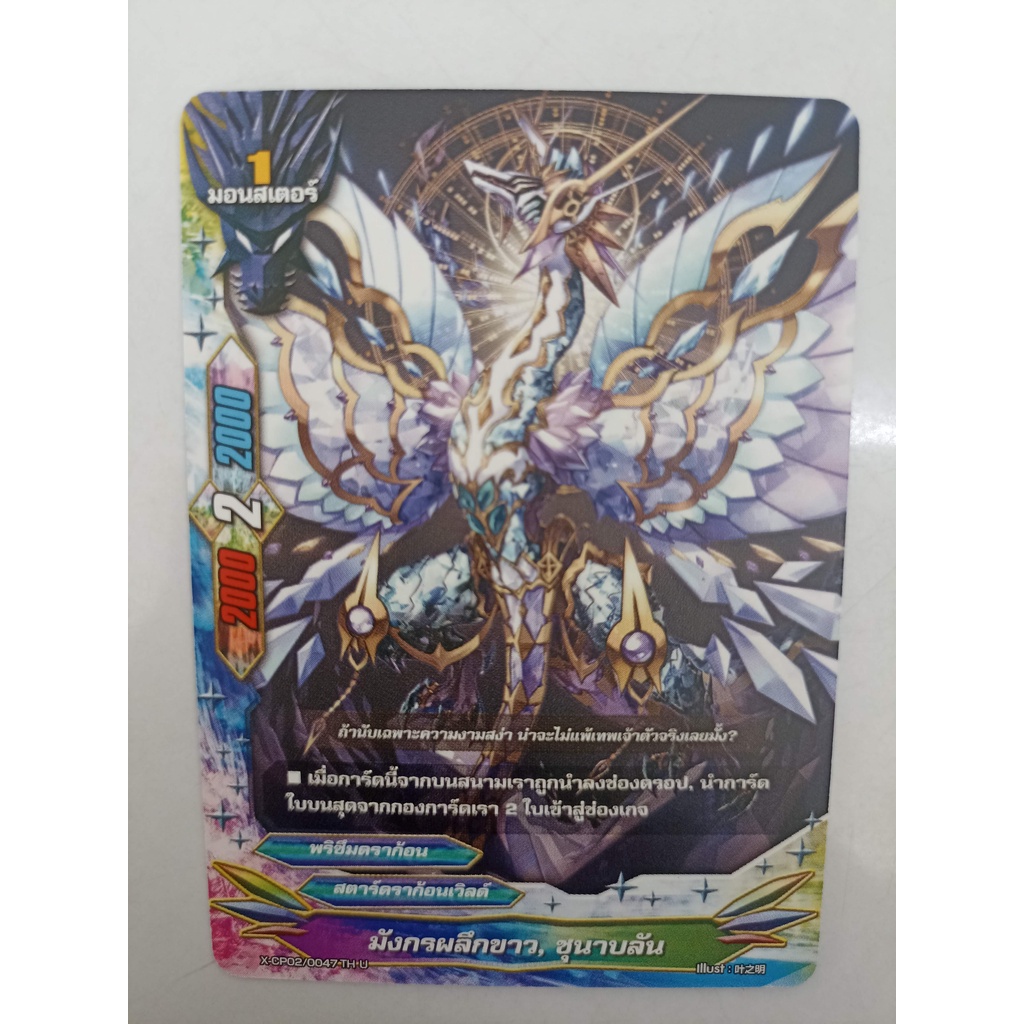 บัดดี้ไฟท์ X-CP01&02&03-2 แยกใบ ชุดที่ 1 | Shopee Thailand