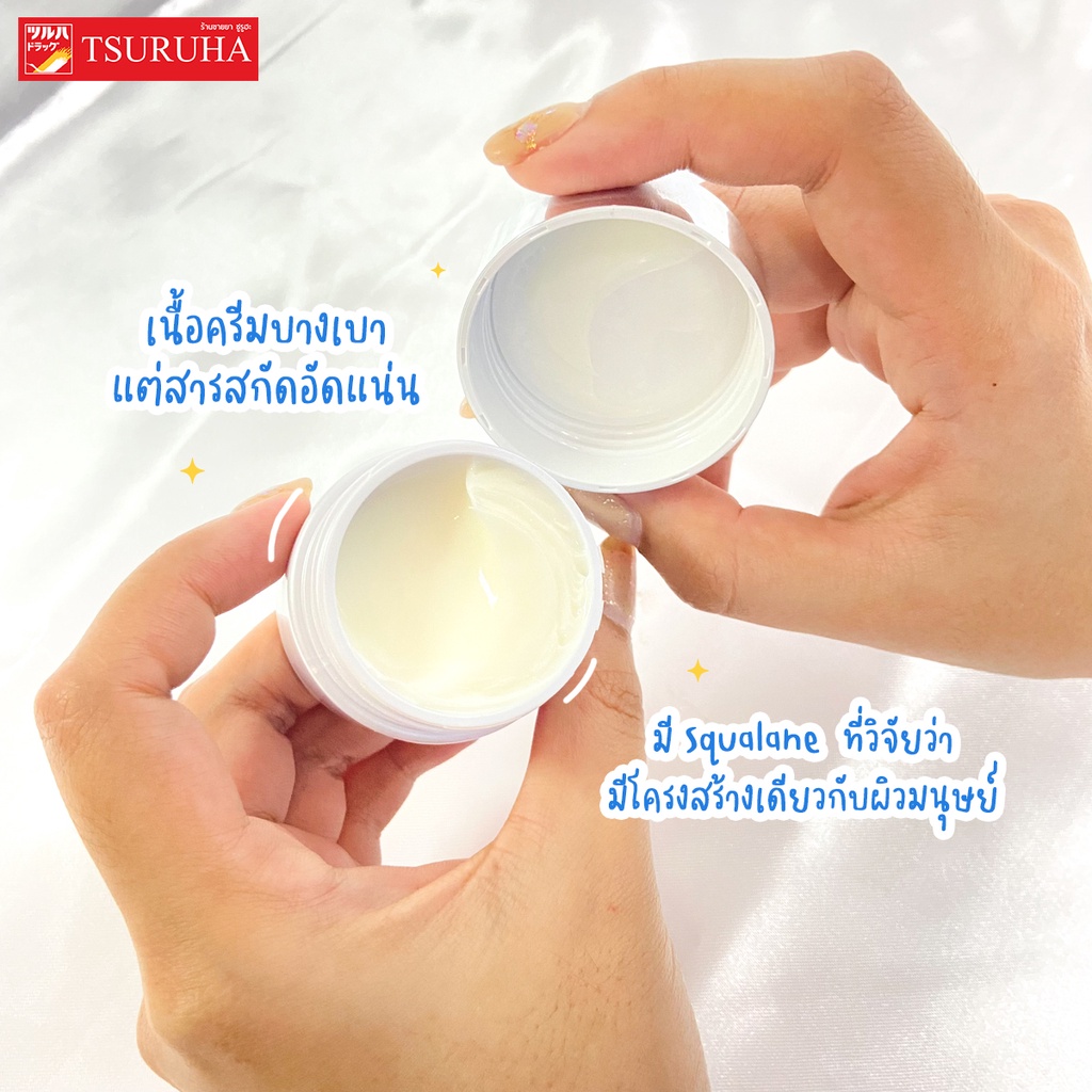 ฮาคุบิ คิว 10 ครีม 35 กรัม / HAKUBI Q10 CREAM 35 G | Shopee Thailand