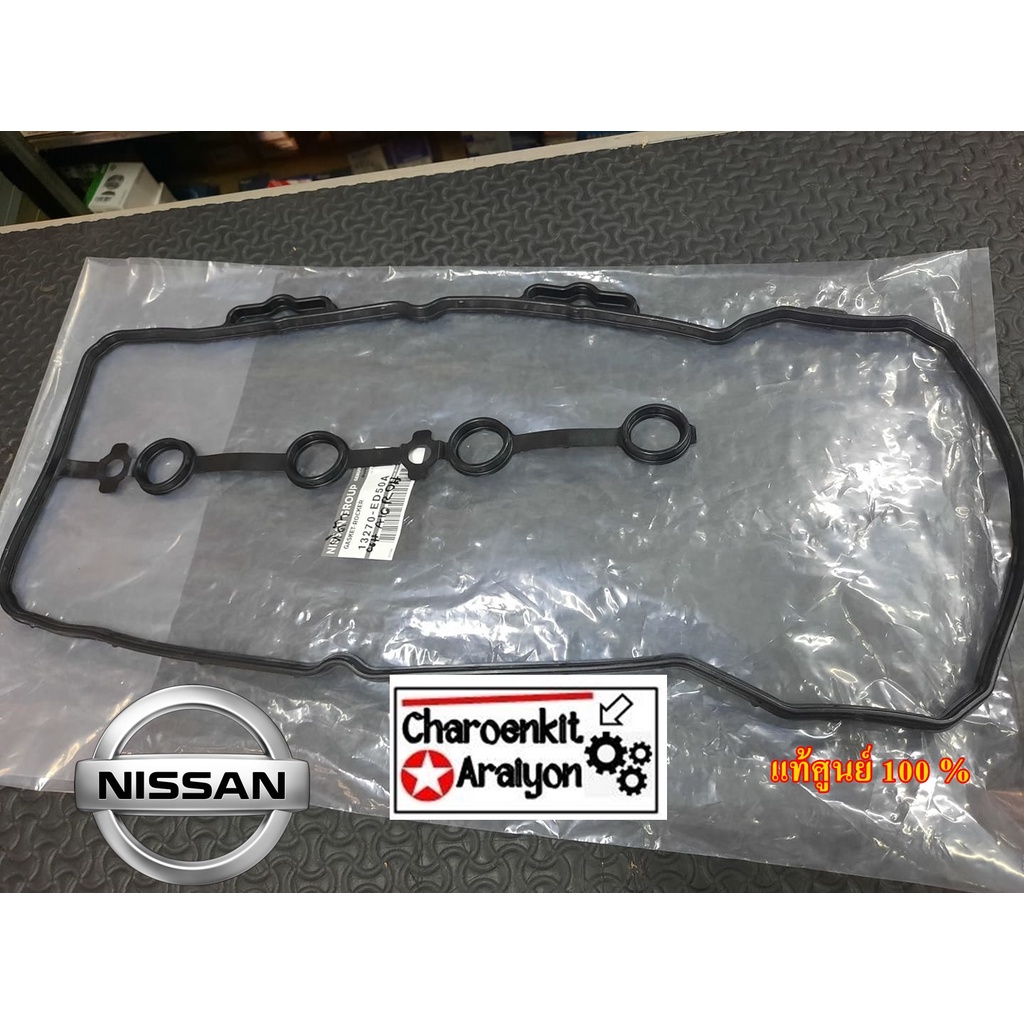 ยางฝาวาล์ว NISSAN ( แท้ศูนย์ 100% ) TIIDA ทิด้า SYLPHY HR16 HR18 HR20 ...