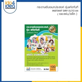 IDO4IDEA Official Store, ร้านค้าออนไลน์ | Shopee Thailand