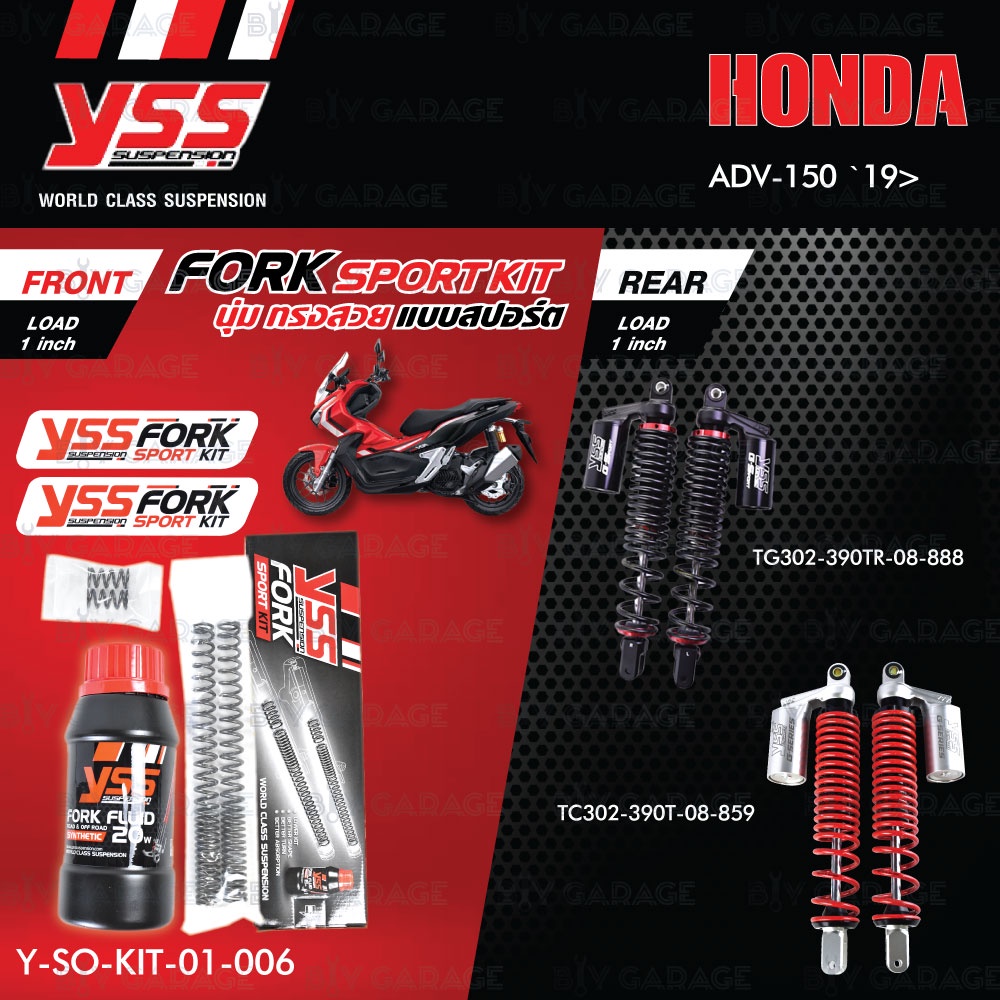 YSS ชุดโหลดโช๊คหน้า/โช๊คหลัง แต่งทรงโหลด Honda ADV150 ปี 2019 ขึ้นไป ...