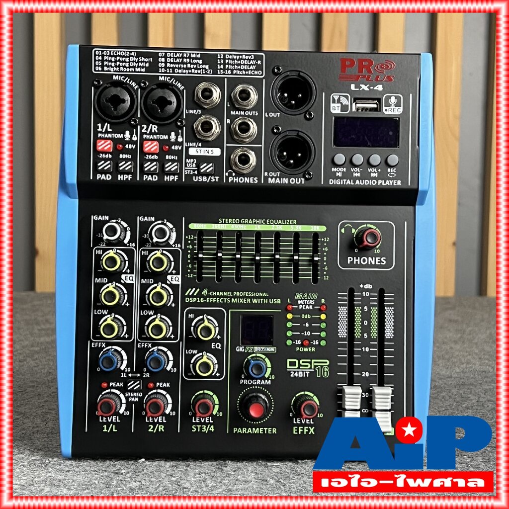 PROPLUS LX-4 MIXER บลูทูธ มิกเซอร์ PRO PLUS โปรพลัส LX4 LX 4 มี EQ เอฟเฟค อัดเสียงได้ PRO PLUS ...