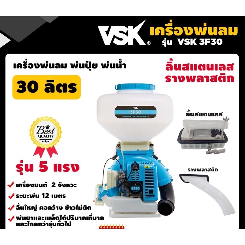 เครื่องพ่นลม พ่นปุ๋ย พ่นน้ำ รูใหญ่ พ่นยา พ่นข้าว พ่นเม็ด เครื่องพ่น หว่าน ลิ้นสแตนเลสและราง ...