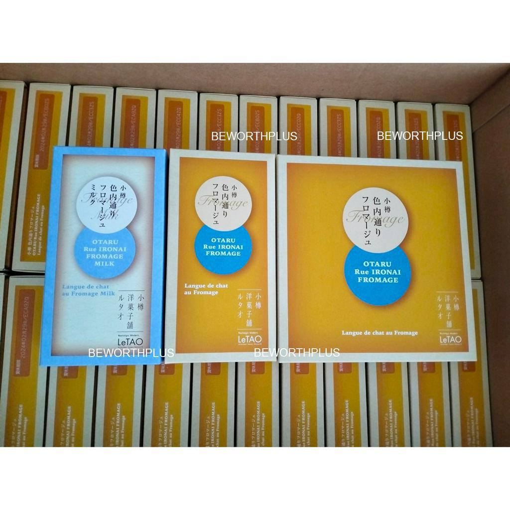 [พร้อมส่ง] Letao Otaru Langdosha Fromage คุกกี้เนื้อกรอบนุ่ม คุกกี้รสชีสมาสการ์โปเน่จากอิตาลี ...