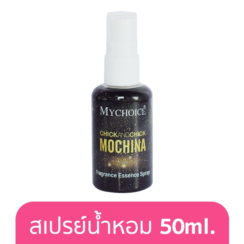 Mychoice Fragrance Essence Spray Chickandchick Mochina 50ml น้ำหอม ...