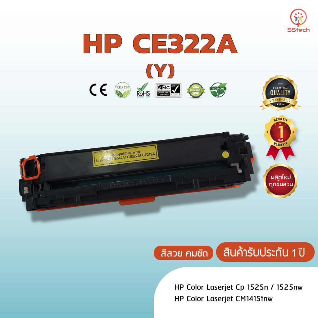 CE320A /CE321A /CE322A /CE323A (HP#128A) (BK/ C/ Y/ M ) HP หมึก ตลับ ...
