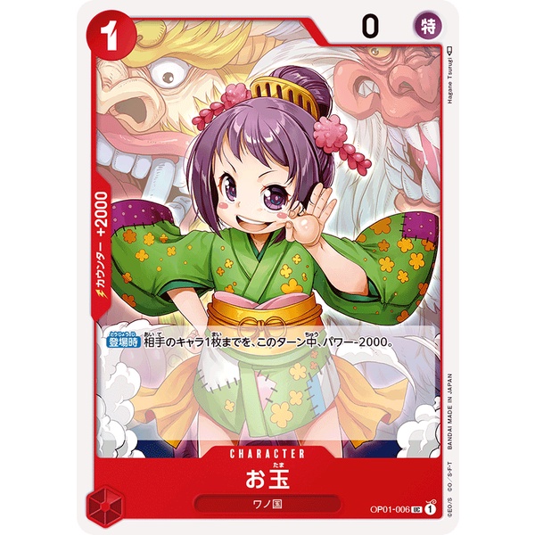 [One Piece Card Game] การ์ด [C] [UC] สีแดง การ์ดวันพีชจากชุด OP01 (ขายแยก) ของแท้100% | Shopee ...