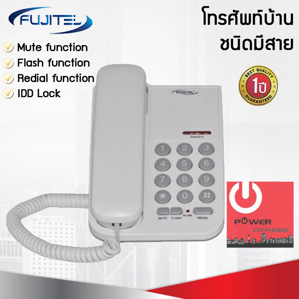 โทรศัพท์บ้าน โทรศัพท์พื้นฐาน Fujitel รุ่น FT-411 | Shopee Thailand