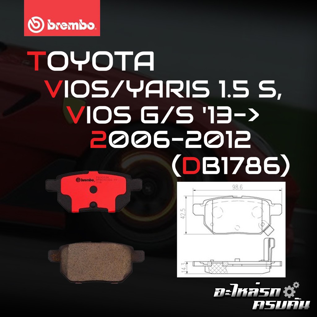 ผ้าเบรกหลัง BREMBO สำหรับ TOYOTA VIOS/YARIS 1.5 S, VIOS G/S '13-> 06-12 (P83 083B/C) | Shopee ...