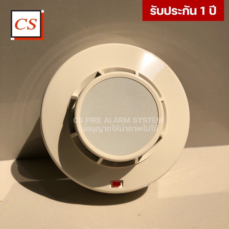 Photoelectric Smoke Detector เครื่องตรวจจับควัน Model : CL-180 ( ยี่ห้อ ...