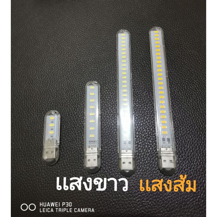🐷ส่งด่วน ออกทุกวัน ส่งจากกทม. หลอดไฟ usb Led 3, 8, 24 ดวง แสงขาว, เเสงส้ม | Shopee Thailand