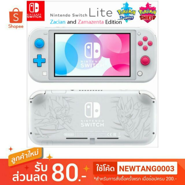 Nintendo Switch Lite Pokemon Sword and Shield Bundle | Shopee Thailand