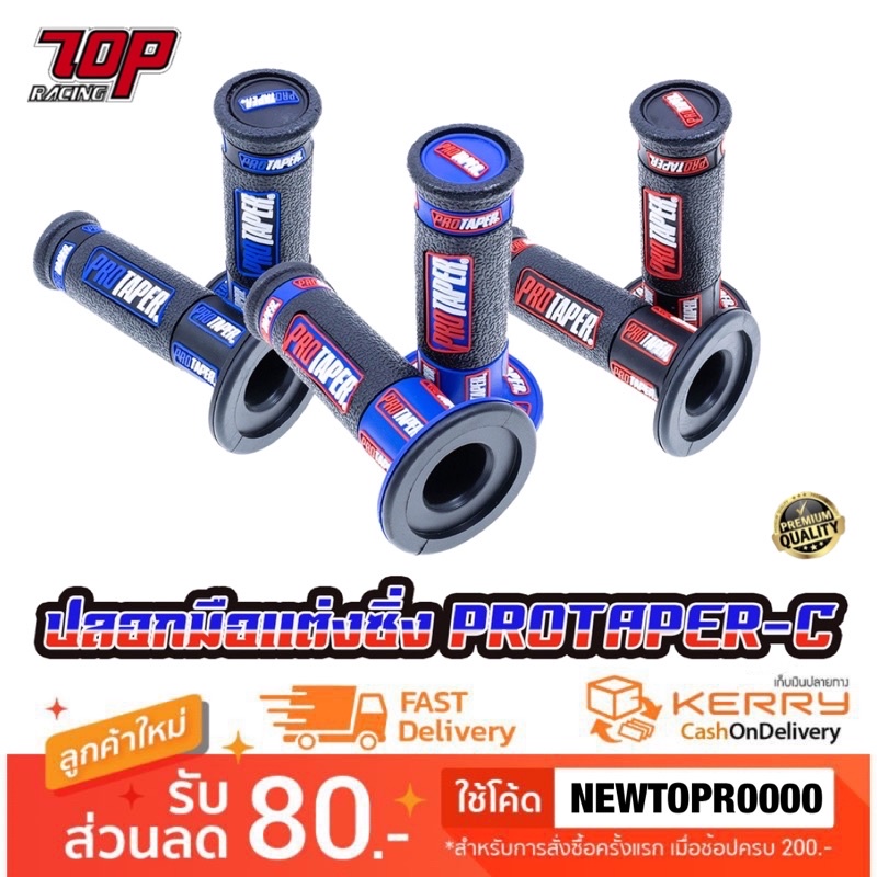 ปลอกมือ ปลอกมือแต่ง ปลอกแฮนด์ PROTAPER 2022 (MS2022-03-14-0005) | Shopee Thailand
