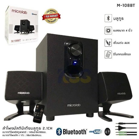 🚀🚀Microlab M108BT Speaker for computer ลำโพงเล็ก 2.1 Ch. สำหรับ ...