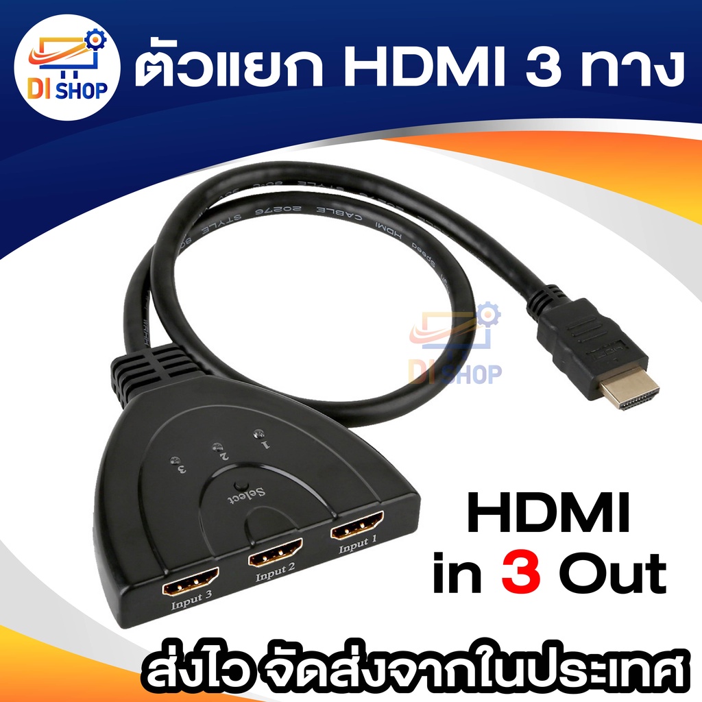 Hdmi 3X1 3 พอร์ตใน 1 OUT Pigtail HDMI สวิทช์ HDCP 1080P HD Hub V1.4B ...