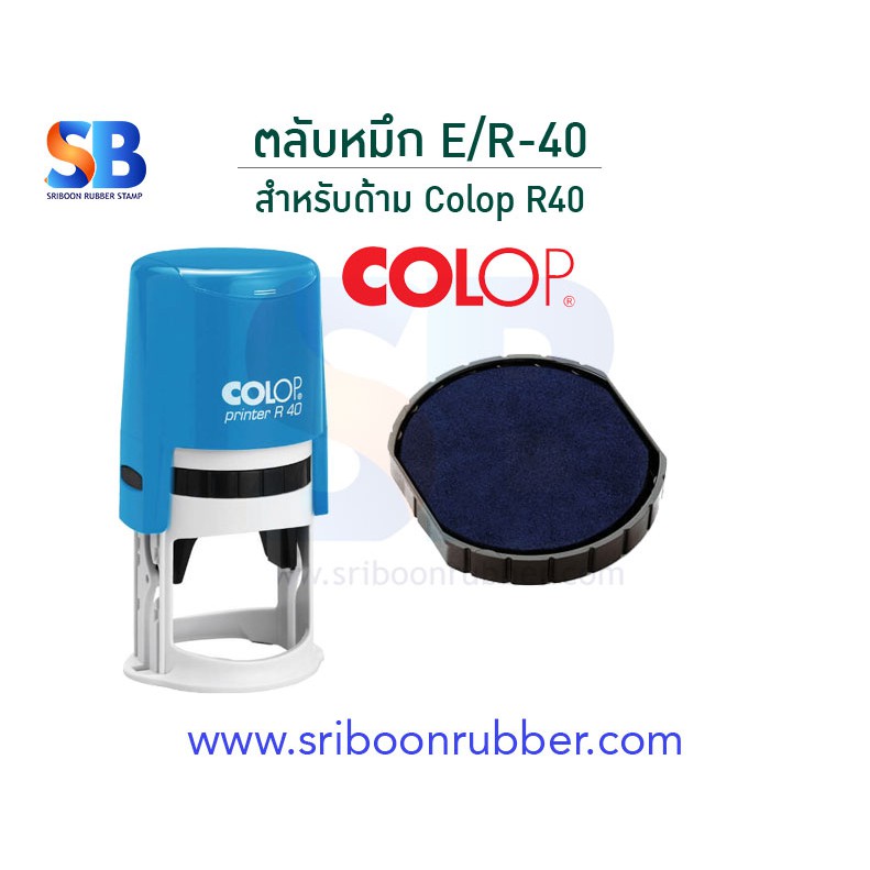 Colop ตลับหมึก E/R40 สำหรับด้าม R40, ออกใบกำกับภาษีได้! | Shopee Thailand