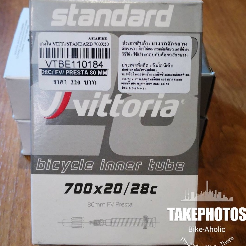 ยางในจักรยานเสือหมอบ Vittoria 700x20-28C/FV/PRESTA | Shopee Thailand