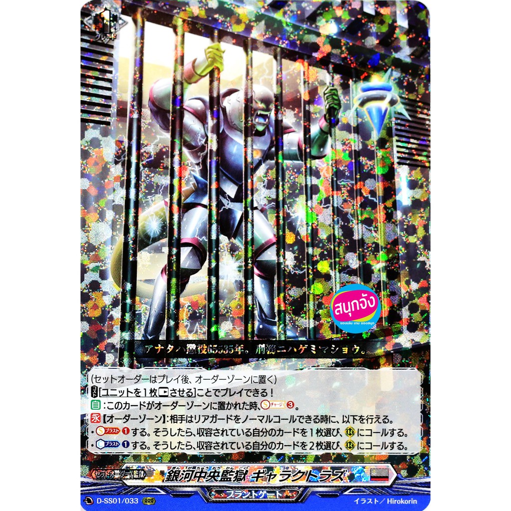 แวนการ์ด OverDress D-SS01 RRR แยกขายใบฟอย สีเทา | Shopee Thailand