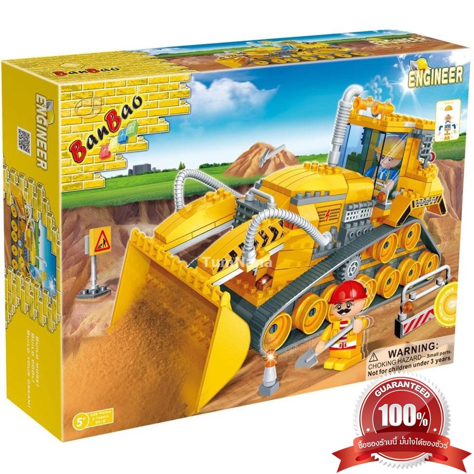 LEGO BANBAO รถตักเทหน้า Toy Children Kids Friend Gift | Shopee Thailand