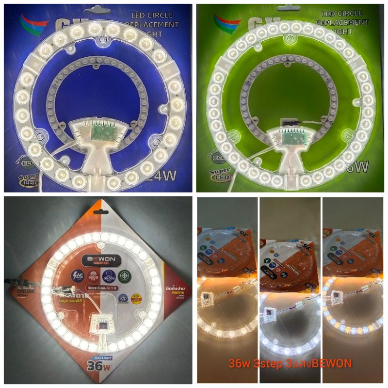 แผงไฟ แผ่นชิพ แผ่นชิป 18w,24w, 36w โคมไฟเพดาน LED แสงDaylightและ 3แสง ...