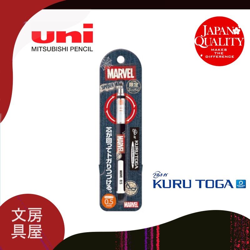 ดินสอกด Mitsubishi Uni-ball Kuru Toga Marvel Spider Man Limited Edition ...