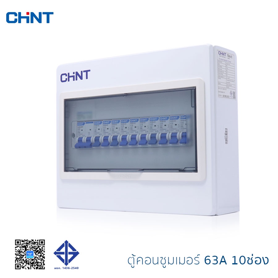 CHINT ตู้คอนซูมเมอร์ยูนิต 6 8 10 12 ช่อง ตู้คอนซูมเมอร์ ตู้ตัดไฟ Comsumer Unit CHINT(DIN-Rial ...
