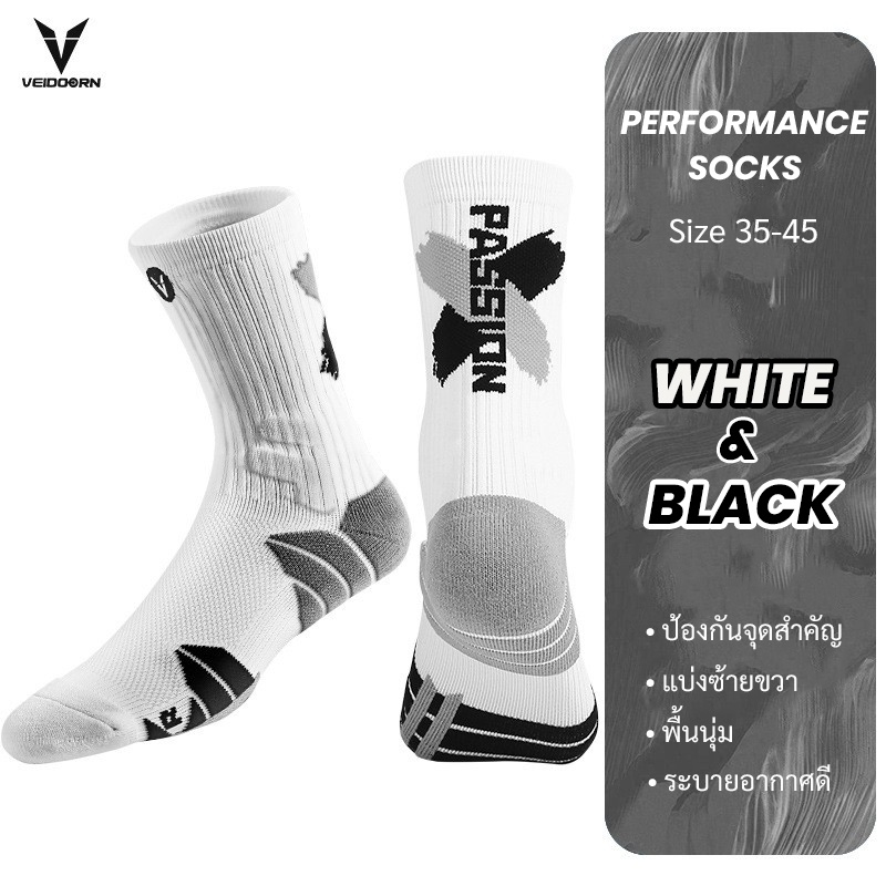 ถุงเท้าบาส ถุงเท้ากีฬาสั้น PASSION SOCKS มีแถบป้องกันจุดสำคัญของเท้า ...