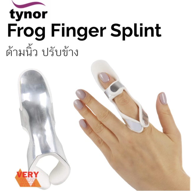 Tynor Frog Splint F-04 ที่ด้ามนิ้วชี้สำหรับทั้งนิ้ว ขายเป็นชิ้น | Shopee Thailand