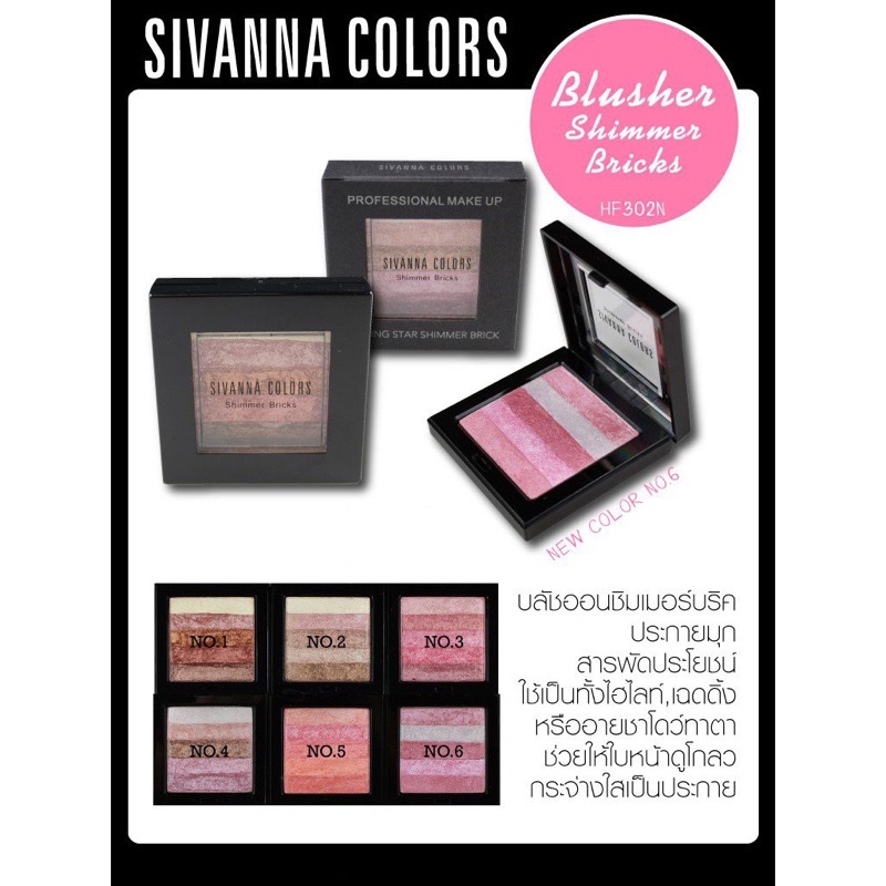 Sivanna Colors Shining Star Shimmer Brick HF302 ซีเวนน่า คัลเลอร์ส ชาย ...