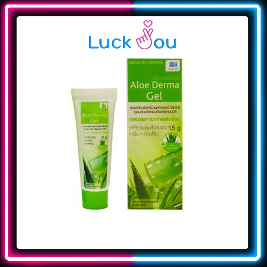 Aloe Derma Gel 15G เจลว่านหางจระเข้ อโล เดอร์ม่า เจล 15 กรัม | Shopee ...