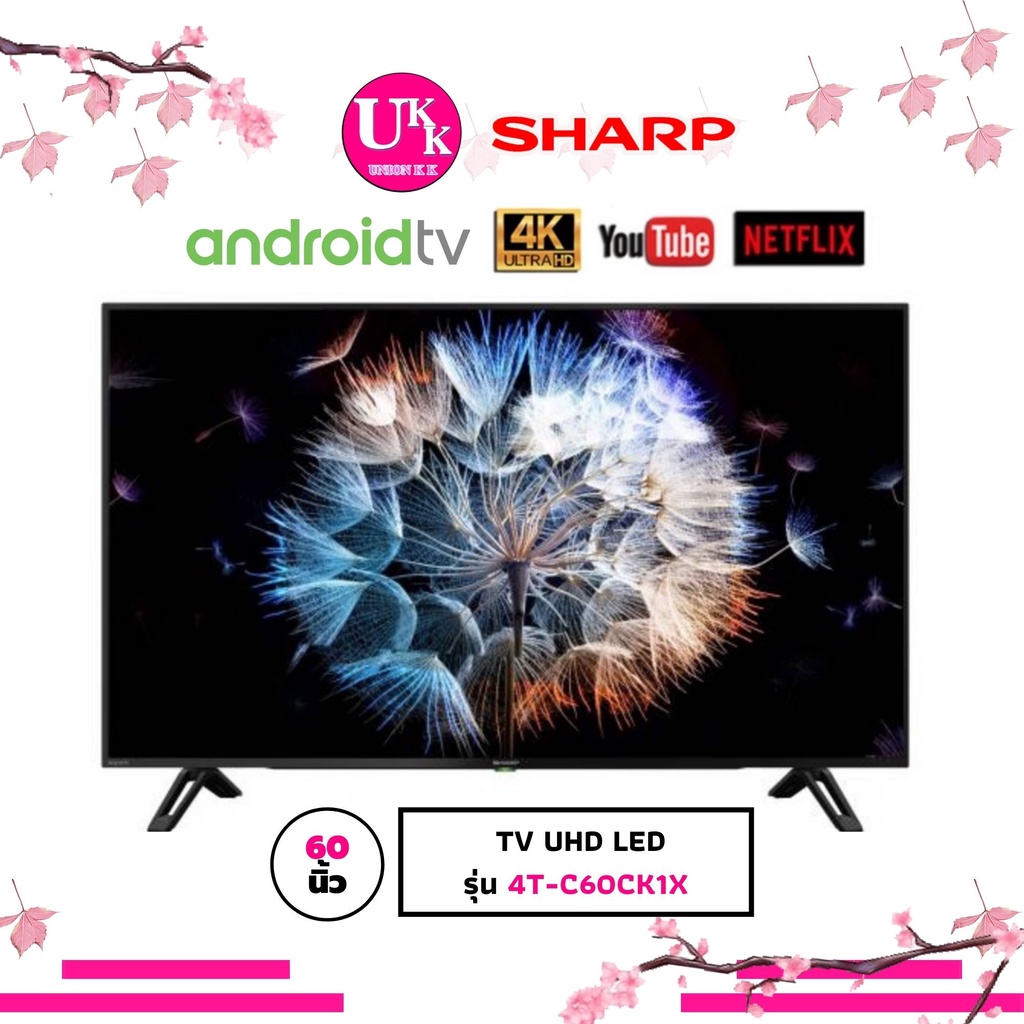 SHARP TV UHD LED รุ่น 4T-C60CK1X (60นิ้ว ", Android, 4K) 4T-C60CK ...