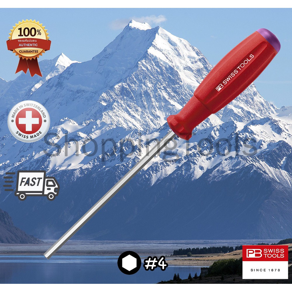 PB Swiss Tools ไขควงหัวหกเหลี่ยม หัวตัด ด้ามยาง รุ่น PB 8205 ด้ามกันไฟ ...