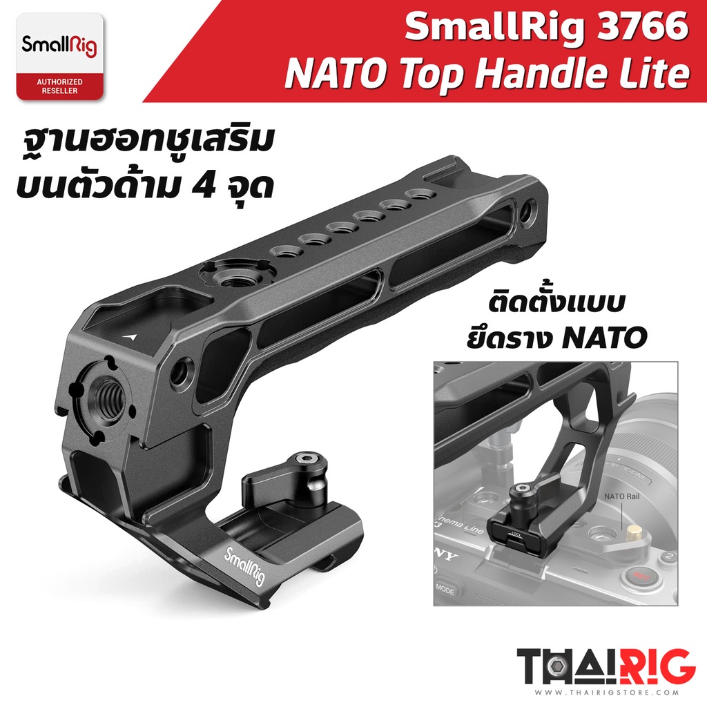 📌ส่งจากไทย📦 ด้ามจับ NATO Lite SmallRig 3766 รุ่นใหม่ เสริมฐานฮอทชู 4 ...