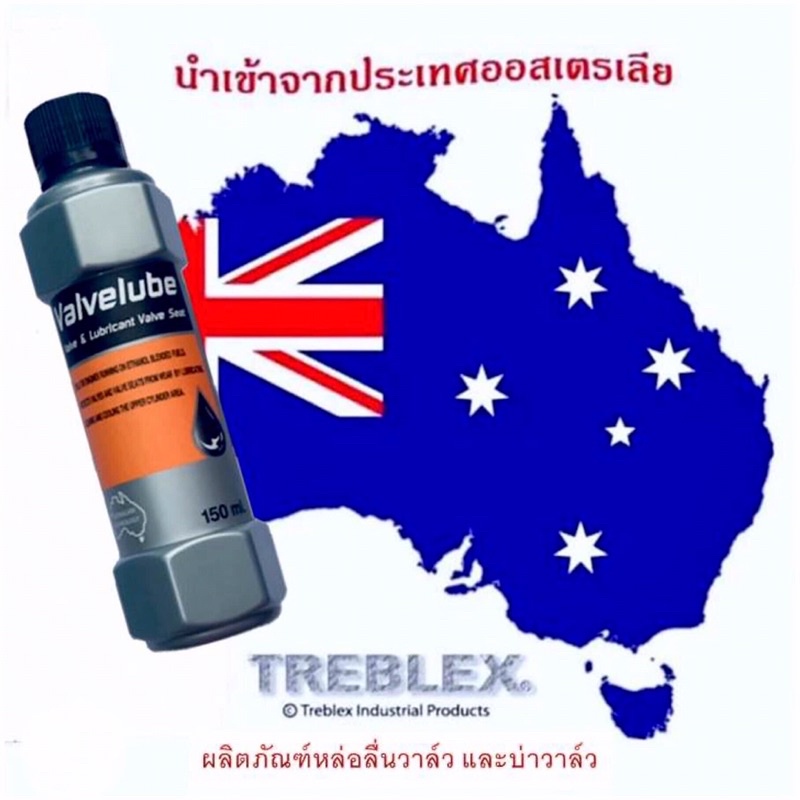 น้ำยาล้างหัวฉีด ผลิตภัณฑ์หล่อลื่นวาล์ว และ บ่าวาล์ว TREBLEX VALVELUBE 150ml. | Shopee Thailand