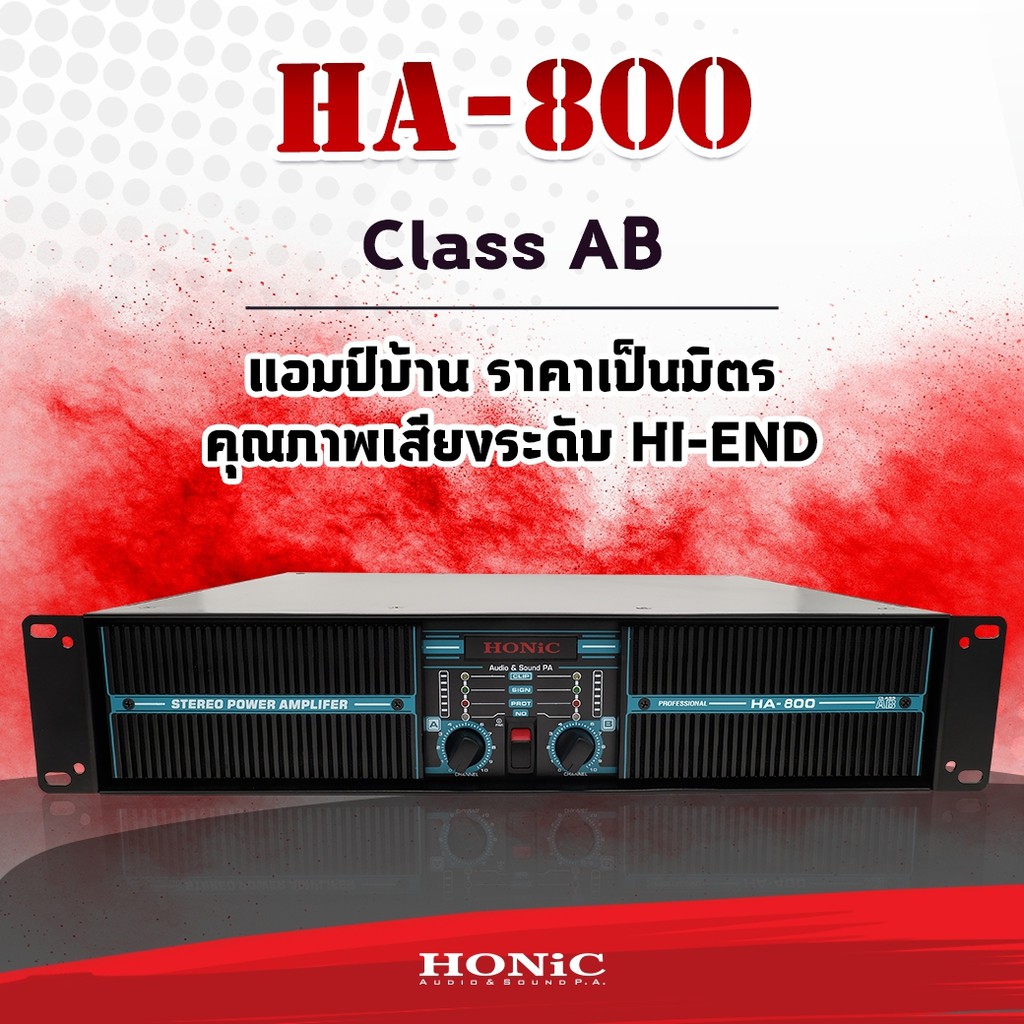 HONiC พาวเวอร์แอมป์ รุ่น HA-800 คลาส AB [ออกใบกำกับฯได้] | Shopee Thailand