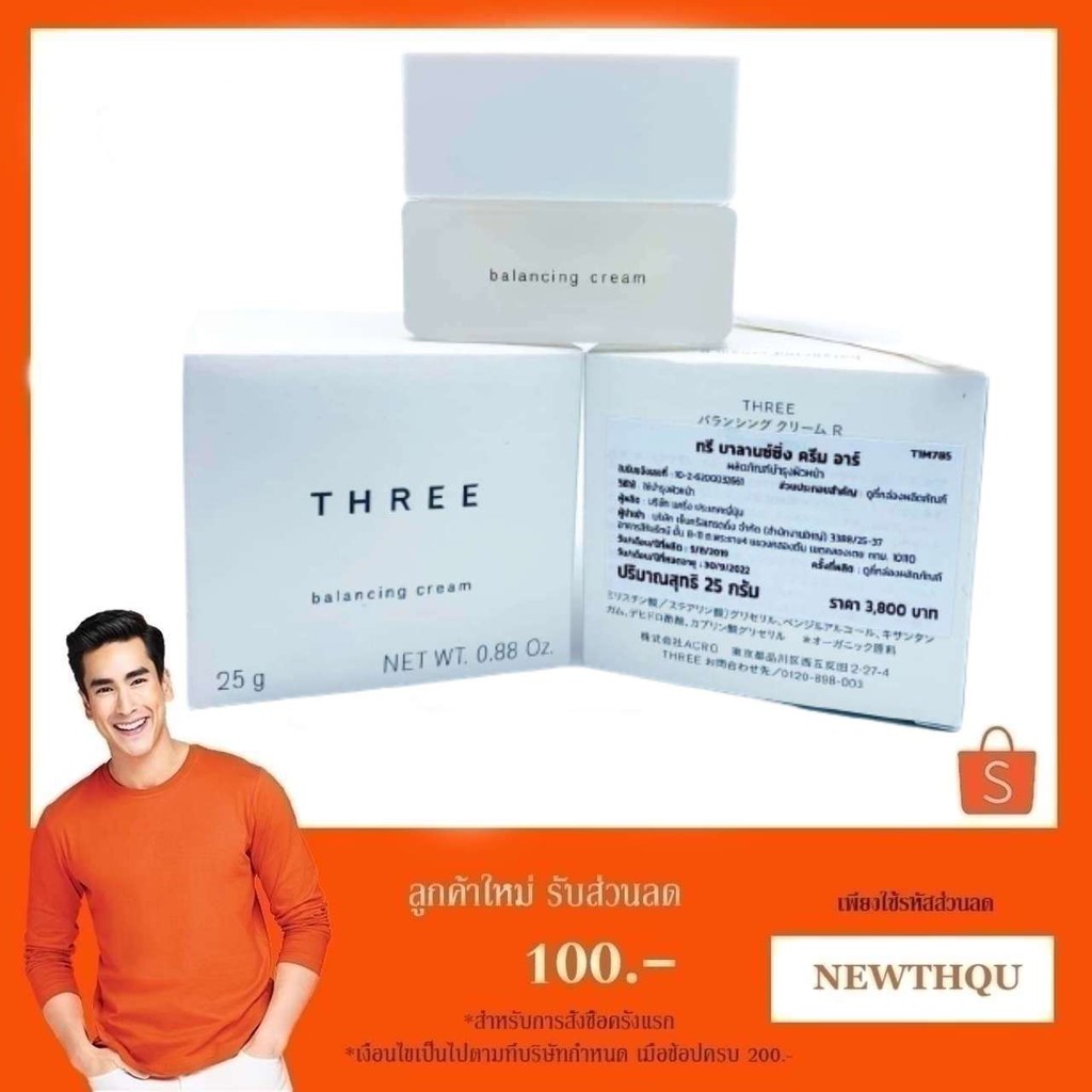 THREE Balancing Cream R 50G. ( ฉลากไทย หมดอายุ 09/2022 ) / Q | Shopee Thailand