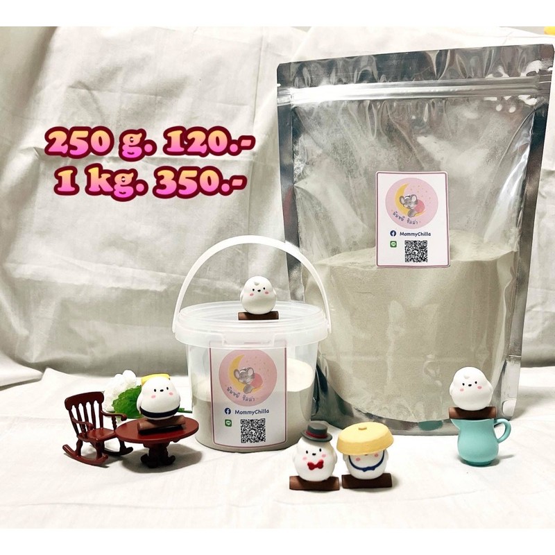 ChillDust (ชิวดัส) 1.5 kg ทรายอาบน้ำสำหรับชินชิลา/Chinchilla/สัตว์ฟัน ...