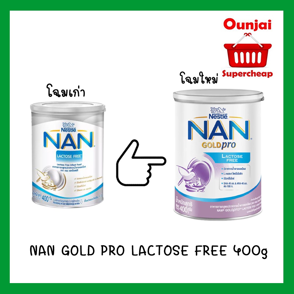 Nan Gold Pro Lactose Free 400g แนน โกลด์โปร แลคโตสฟรี ขนาด 400 กรัม ...