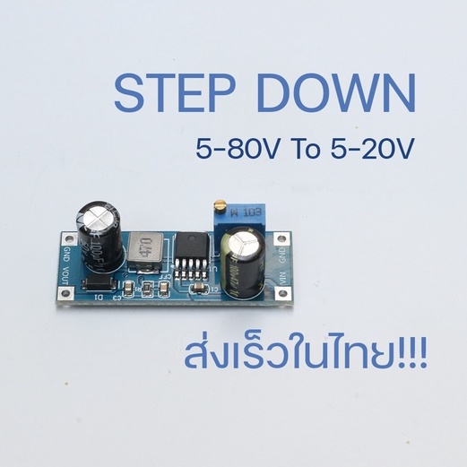 ส่งในไทย!!! Step down XL7015 DC-DC ปรับoutputได้ Input 5-80V to Output ...