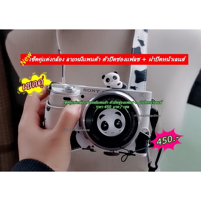 lencap ฝาปิดหน้าเลนส์และตัวปิดช่องแฟลช หมีแพนด้า | Shopee Thailand