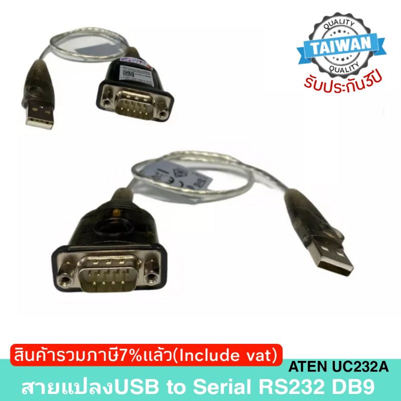 USB to Serial RS232 DB9 Adapter (40cm) ATEN UC232A | Shopee Thailand
