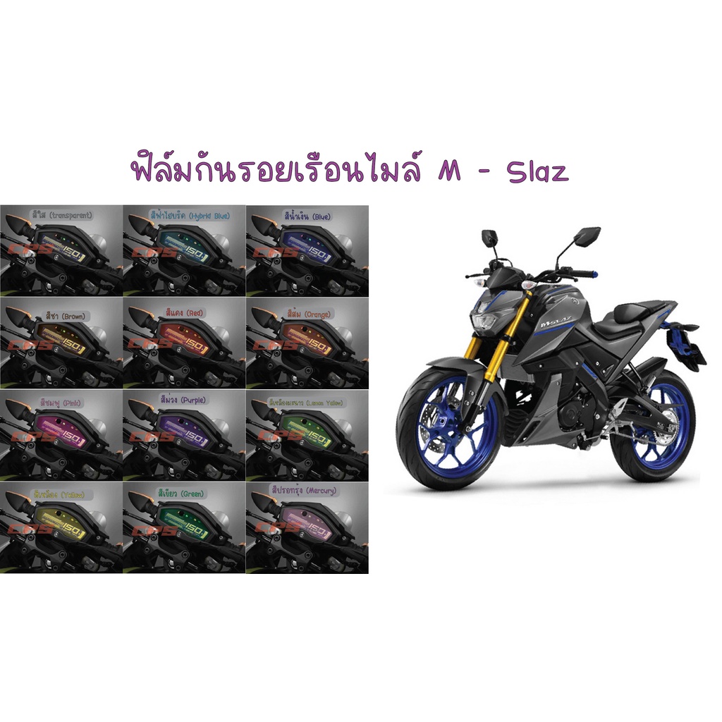 ฟิล์มกันรอยเรือนไมล์ M - Slaz | Shopee Thailand
