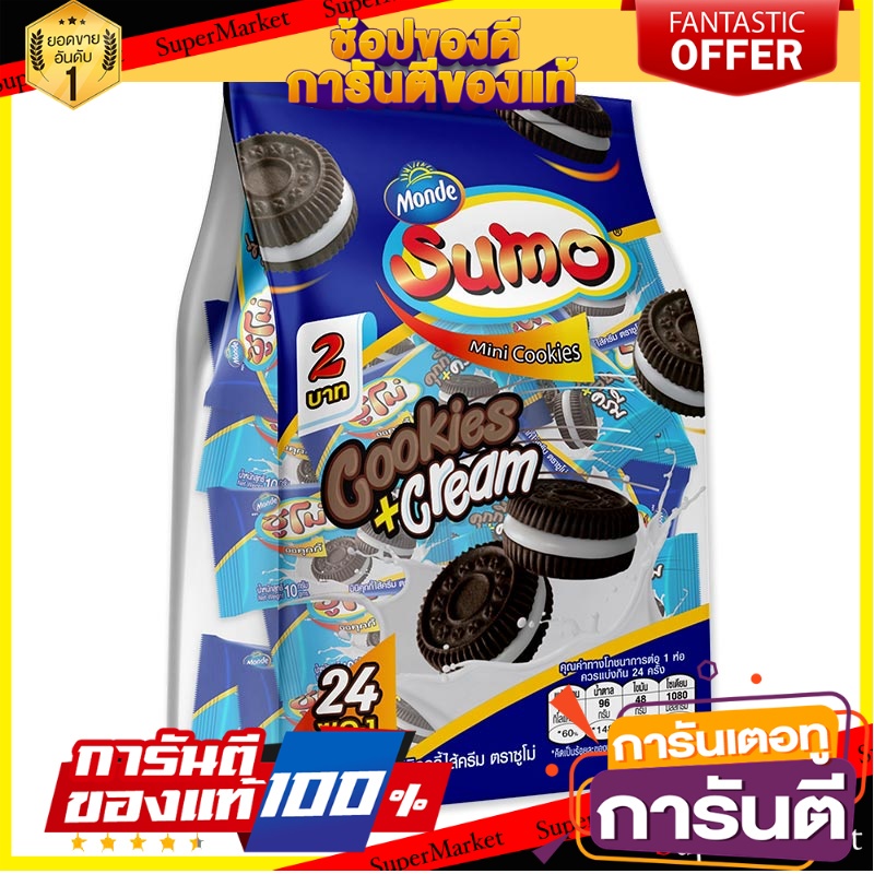 ซูโม่ มินิคุกกี้ไส้ครีม 10 กรัม x 24 ซอง Sumo Mini Cookies&Cream 10g x ...