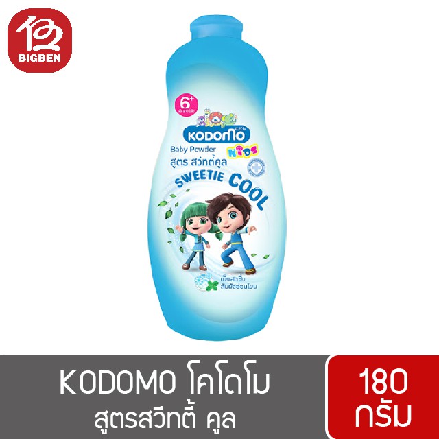 แป้งเด็กโคโดโม KODOMO ขนาด 160 กรัม | Shopee Thailand