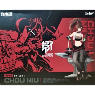 Raider of Shadow RS-02 Ox : Chou Niu ปีฉลู (MS General) | Shopee Thailand